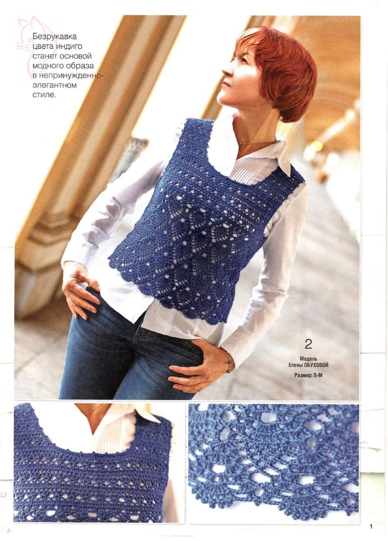 Lace tank top crochet pattern ⋆ Crochet Kingdom